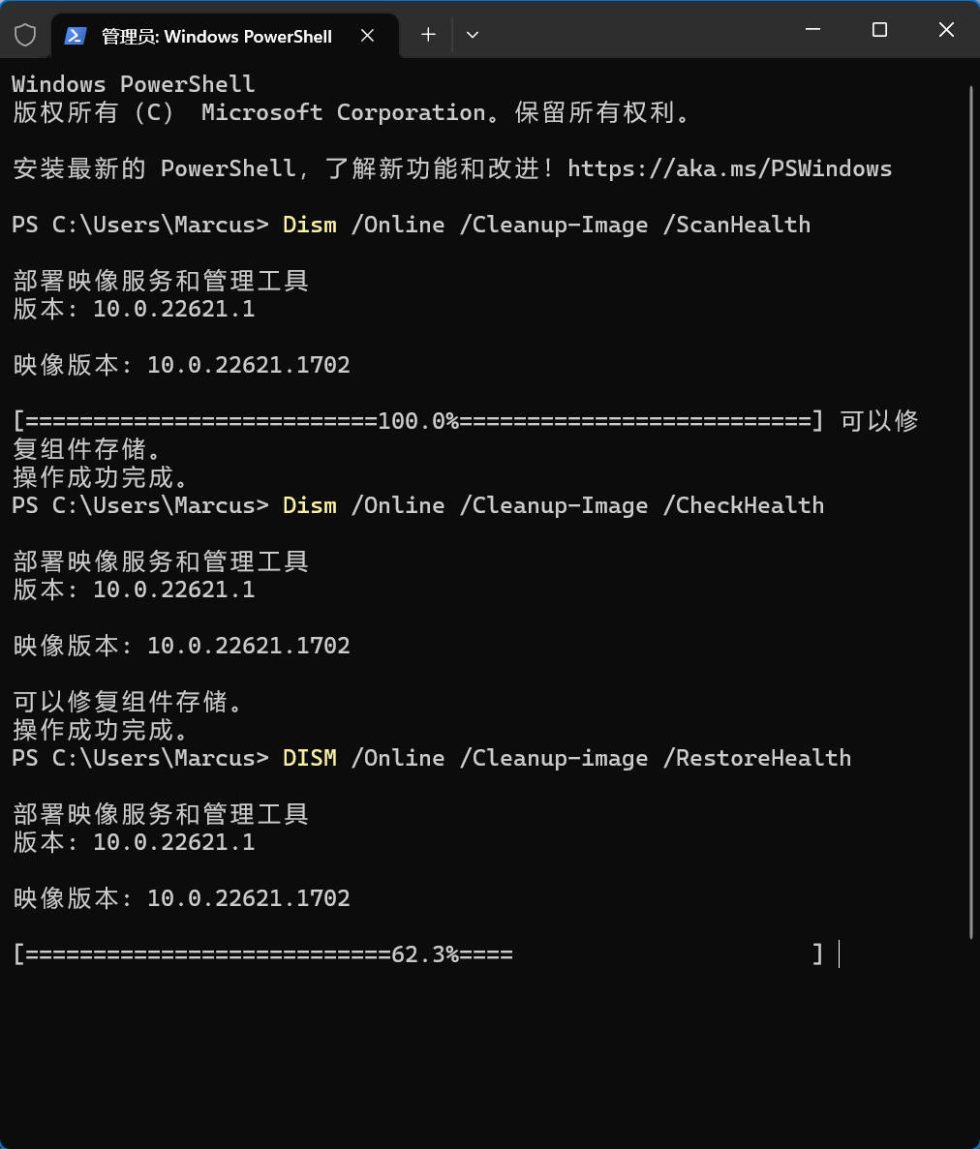 Windows11 explorer.exe系统错误-子痕的博客